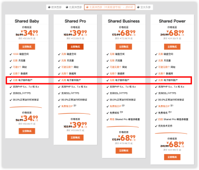 sugarhost糖果主机免费企业邮箱开通安装设置教程