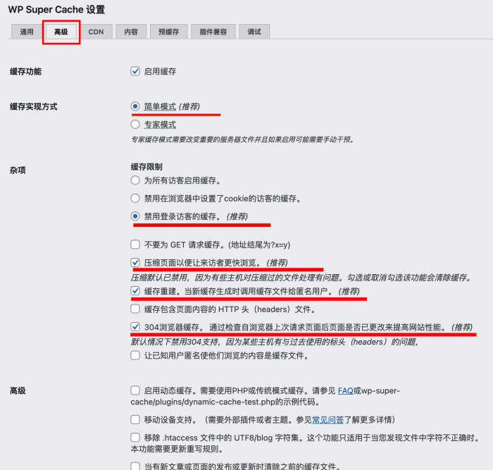 WP Super Cache安装设置教程：WordPress网站加速缓存指南